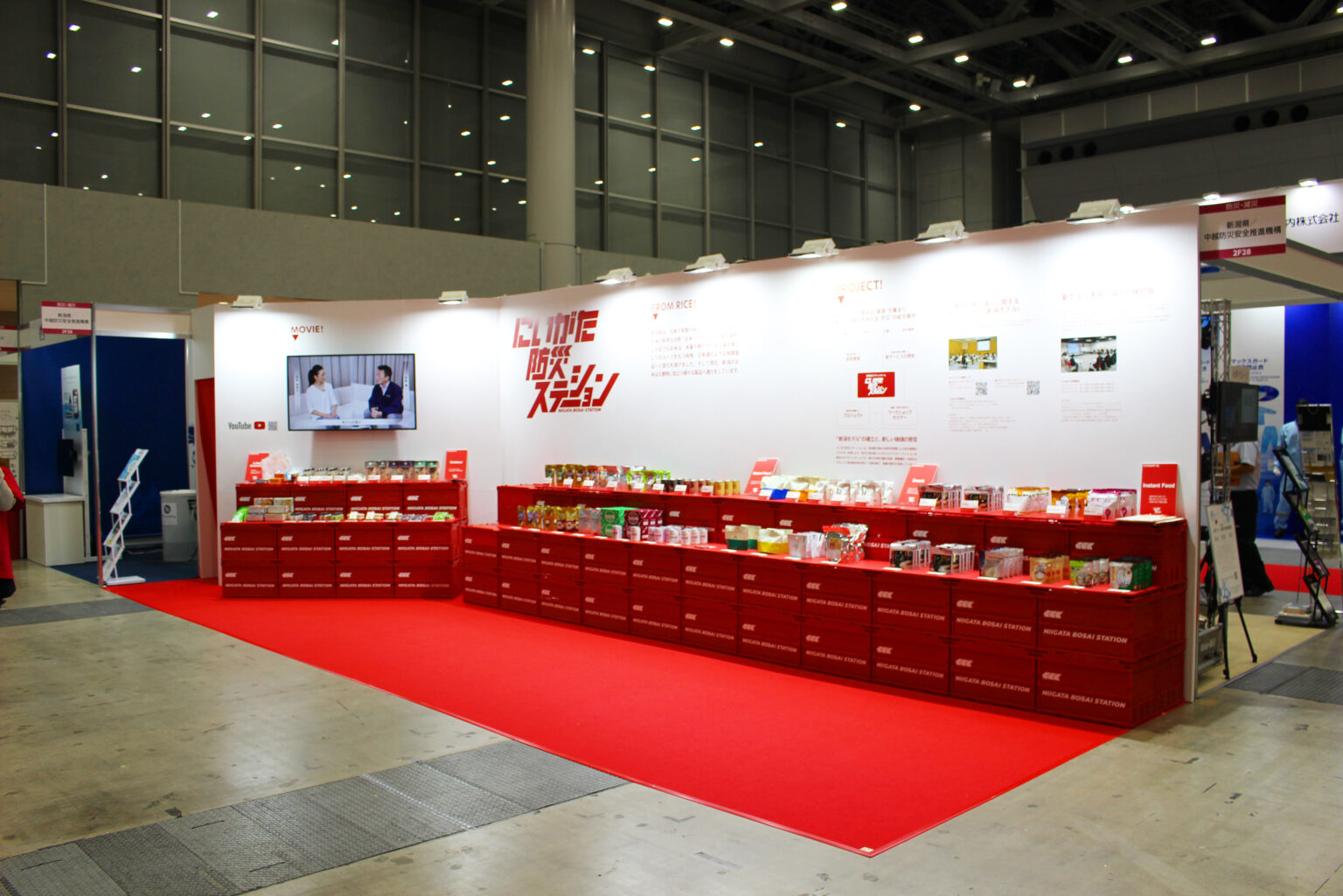 危機管理産業展（RISCON TOKYO2022）出展レポート - にいがた防災ステーション